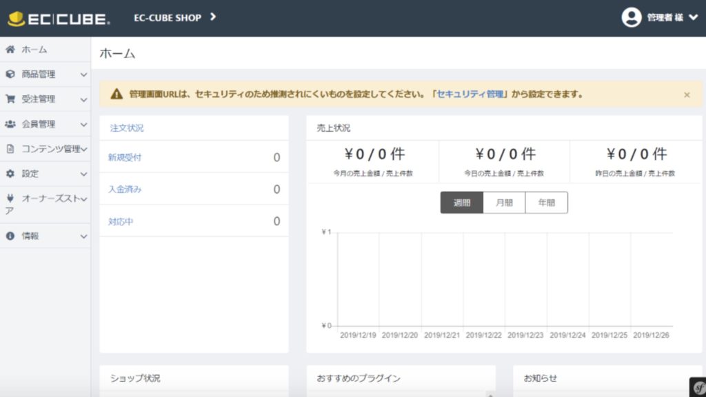 【ECCUBE4】ローカル環境構築（コマンドライン） harublog
